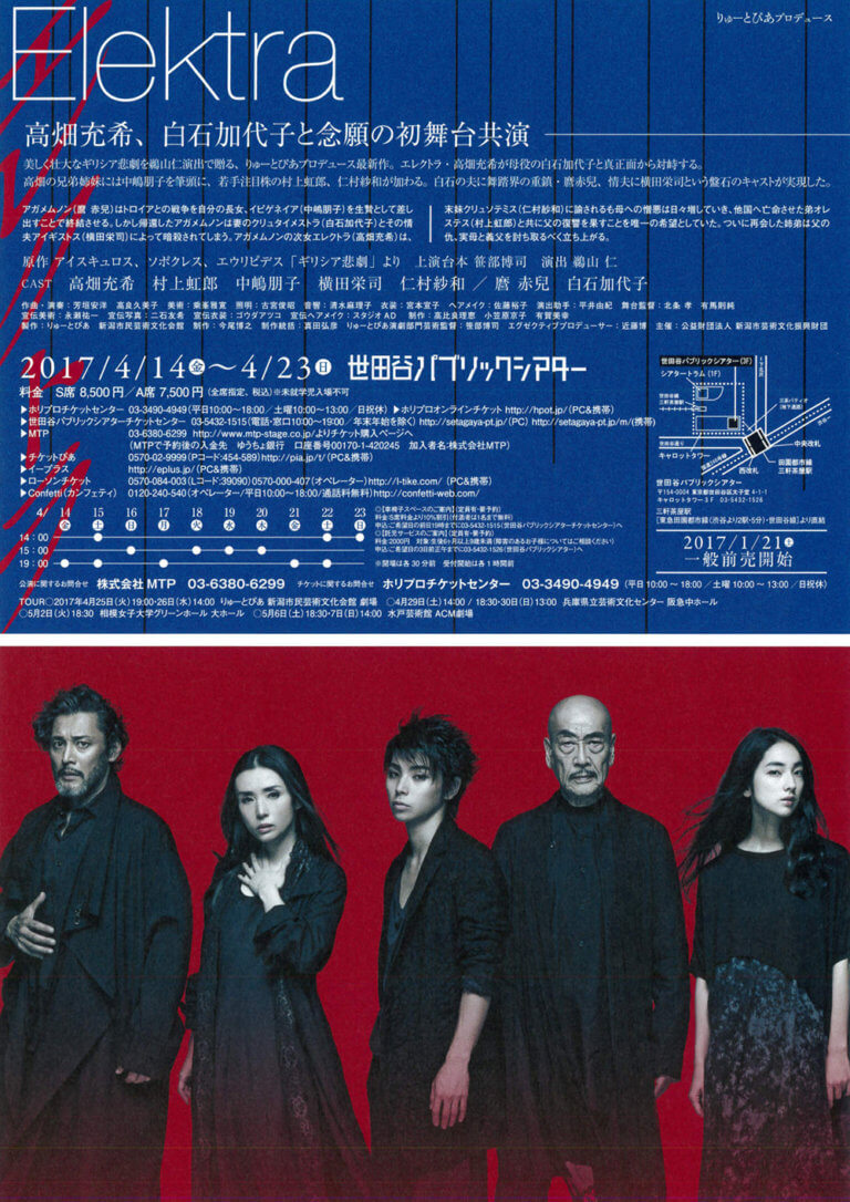 「エレクトラ」elektra | FAJP / フライヤー・チラシのグラフィックデザイン参考サイト